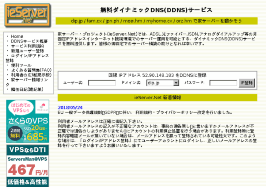 『まさか！』「ieServer.Net」が繋がらなくなった件 | HEARTLAND