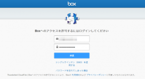 『知っトク！』ThunderbirdのFilelinkでBOXとコラボしてみた件 | HEARTLAND