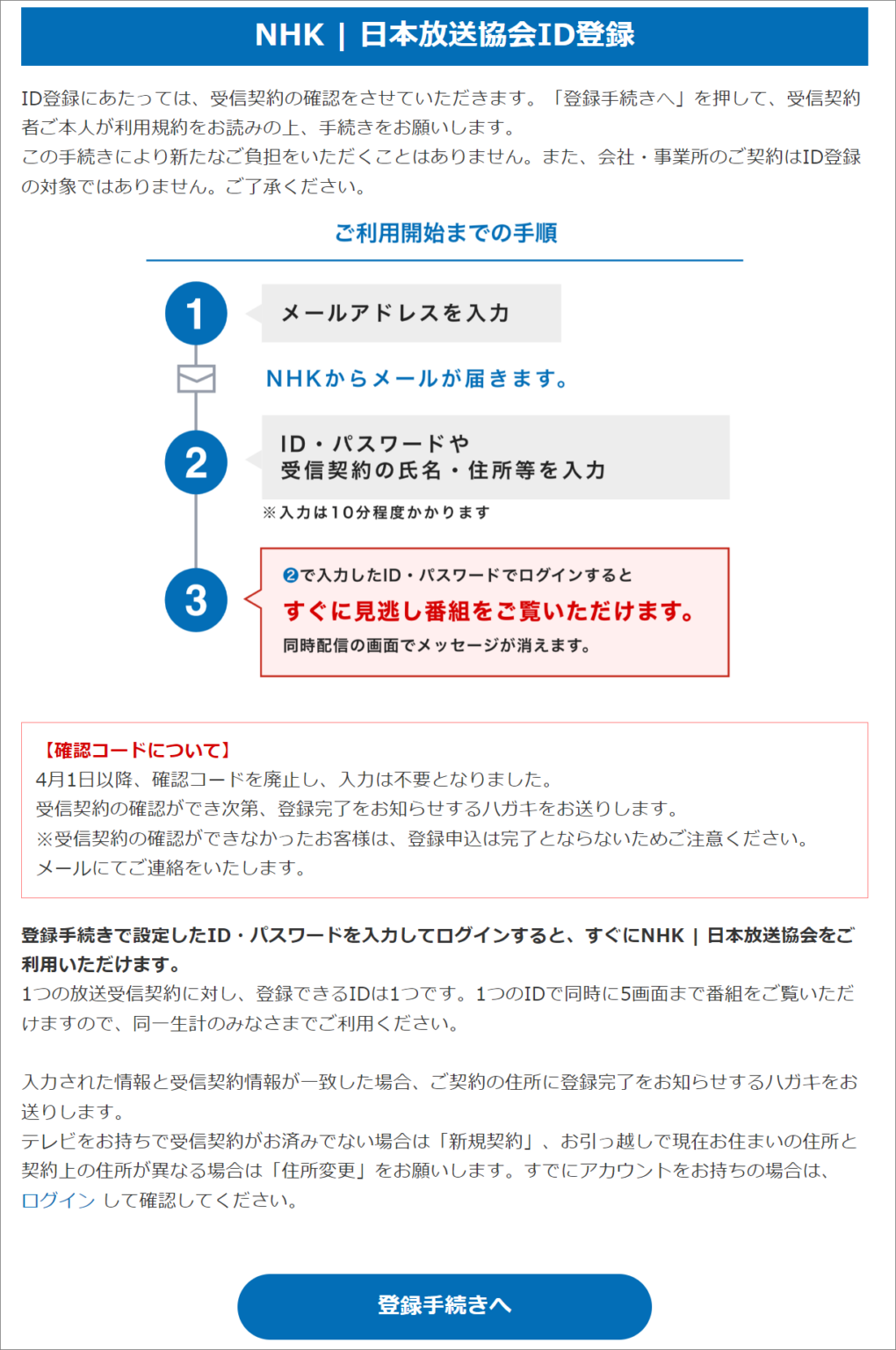 『詐欺メール』『【NHKサポートセンター】NHKより重要なお知らせ』と、来た件【その2】 | HEARTLAND