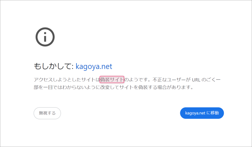 『詐欺メール』カゴヤ・ジャパンから『[Kagoya : 通知] メール配信失敗の通知 - 詳細はメールをご確認ください』と、来た件 ...
