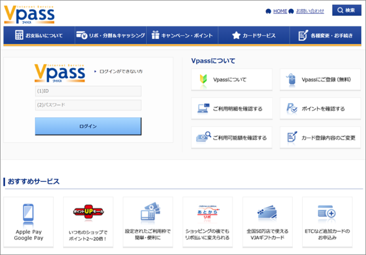 『詐欺メール』VJAから『【特別ご招待】全国共通VJAギフトカード（10,000円分）進呈のお知らせ』と、来た件 | HEARTLAND