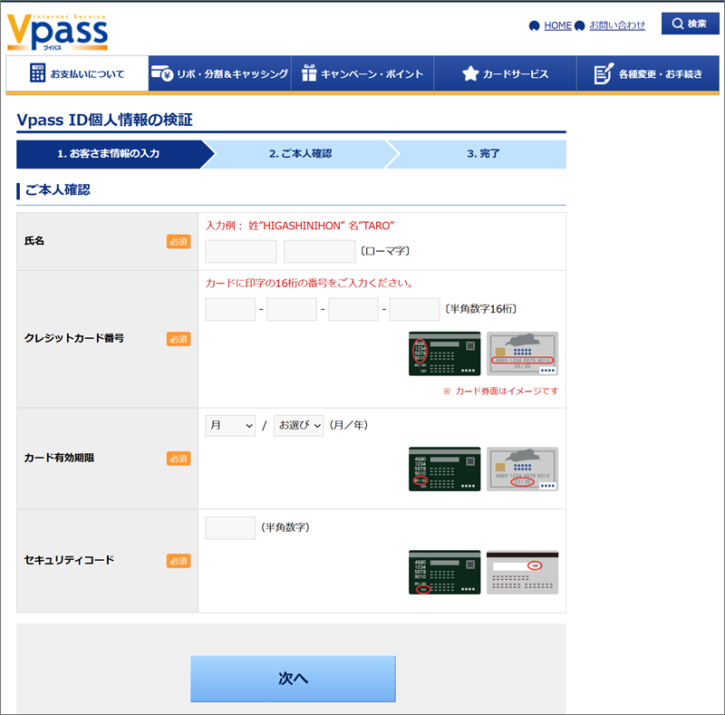 『詐欺メール』『【VJAグループ公式】アカウント不正利用防止のための緊急本人確認のお願い』と、来た件 | HEARTLAND