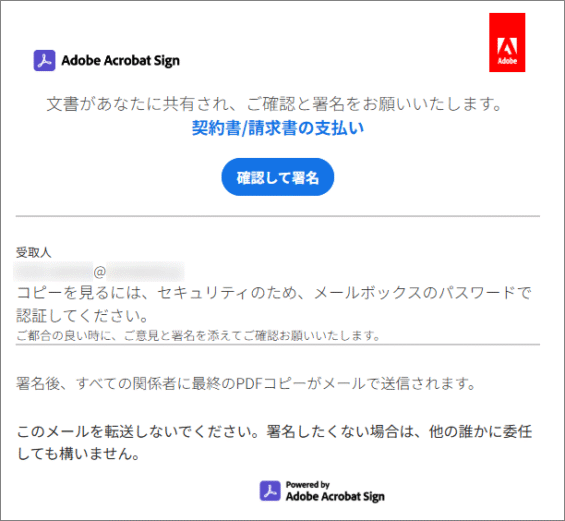 『詐欺メール』Adobe Acrobat Signから『署名確認: 契約確認 2025年06月11日（金曜日）』と、来た件 | HEARTLAND
